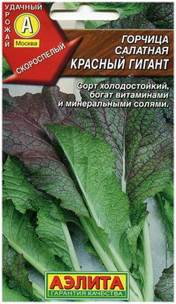 Горчица салатная Красный гигант купить в интернет-магазине Чистый Мир.