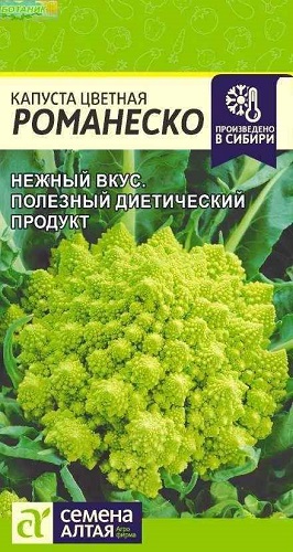 Капуста цветная Романеско купить с доставкой в интернет-магазине Чистый ...