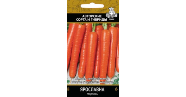 Морковь Ярославна купить с доставкой в интернет-магазине Чистый Мир.