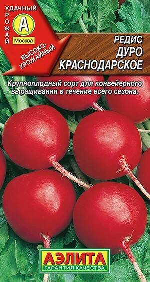 Редис Дуро Краснодарское купить в интернет магазине Чистый Мир.