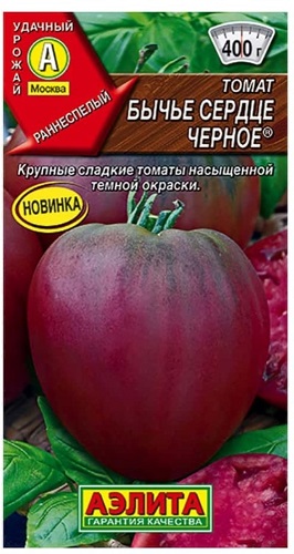 Томат Бычье сердце черное купить с доставкой в интернет-магазине Чистый ...