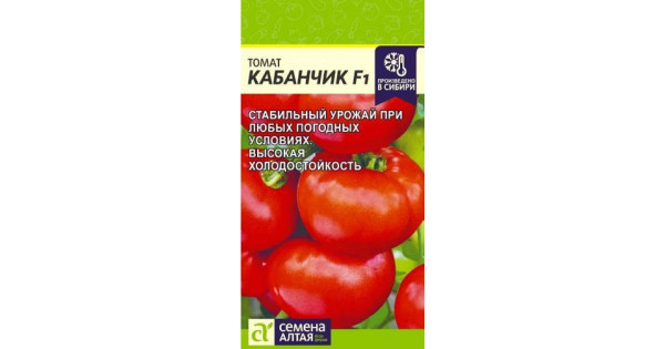 Томат Кабанчик F1 купить с доставкой в интернет магазине Чистый Мир