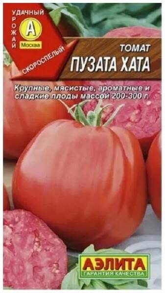Томат Пузата хата купить в магазине Чистый Мир.