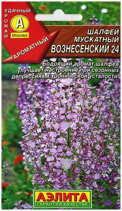 Шалфей мускатный Вознесенский 24 купить в интернет магазине Чистый Мир.