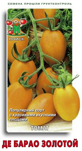Томат Де Барао Золотой купить с доставкой в гипермаркете Чистый Мир.